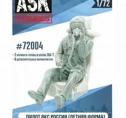 Сборная модель ASK72004 1/72 Пилот вкс России (лет