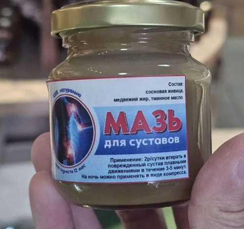 Мазь для суставов