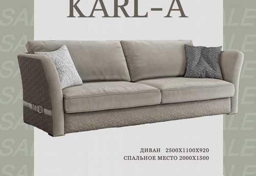 Karl-A диван 2-х местный, раскладной