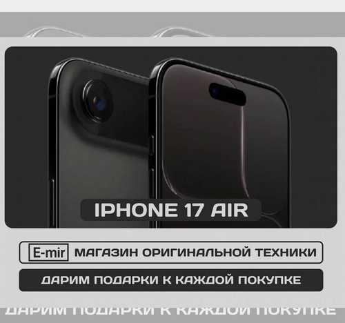 iPhone Air, 256 ГБ