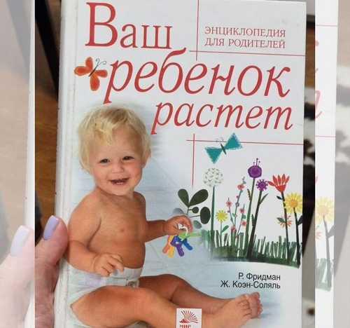 Книга для беременных