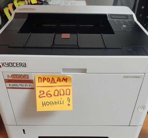 Продам новый принтер Kyocera p2040dn