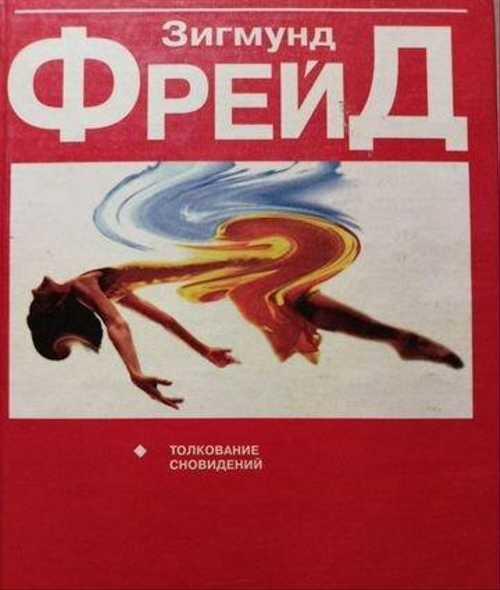 Книги по психологии