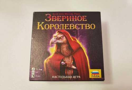 Настольная игра "Звериное королевство"