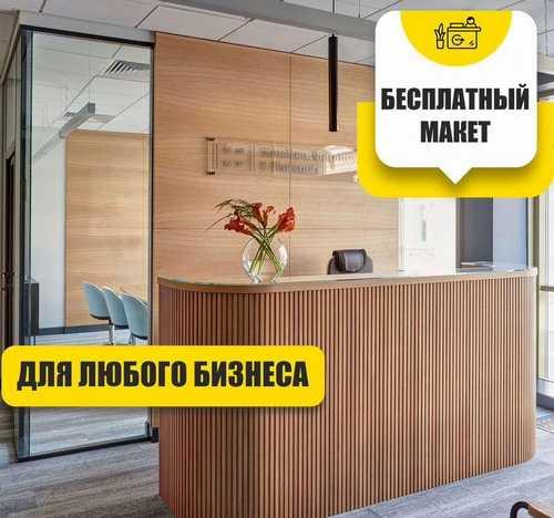 Ресепшн. Мебель на заказ