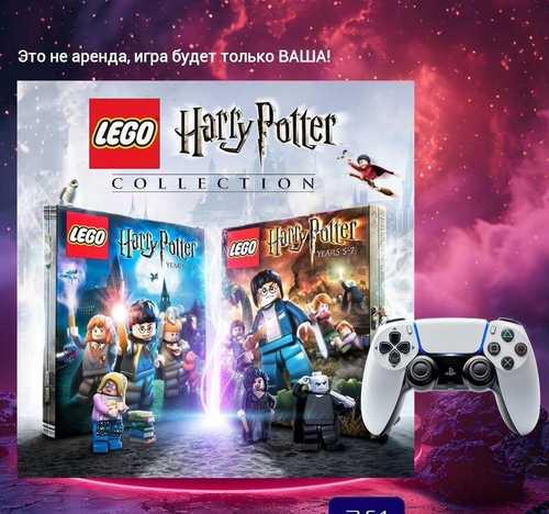 Lego Harry Potter Collection ps4 и ps5