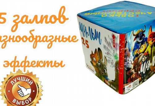 Салют 25 залпов фейерверк Мульт-25 калибр 0,8'