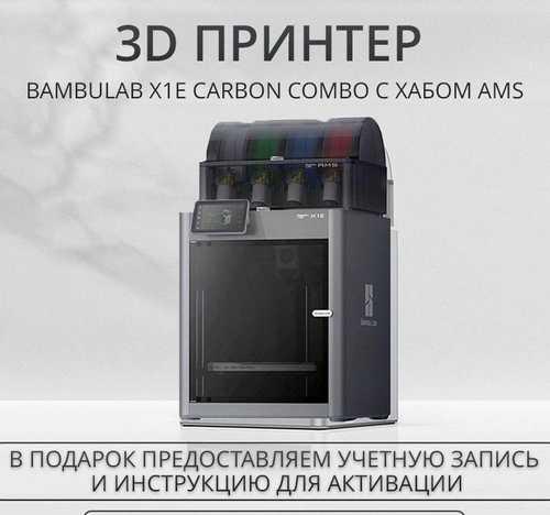 Новый 3D принтер