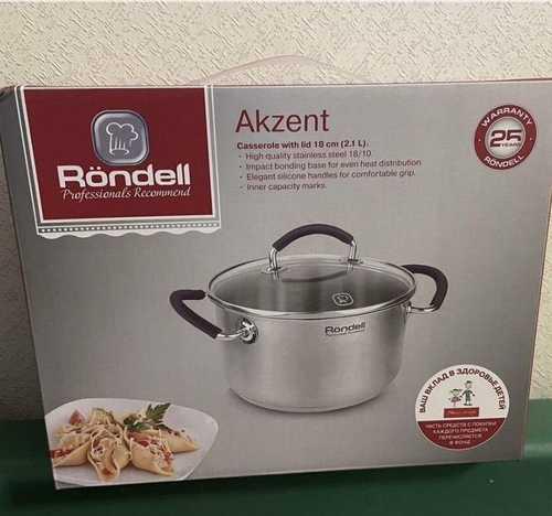 Кастрюля Rondell Akzent c крышкой 2,1 л