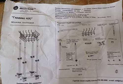 Продам вешалки напольные