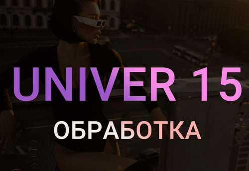 Univer 15 ultra Максим Добрый