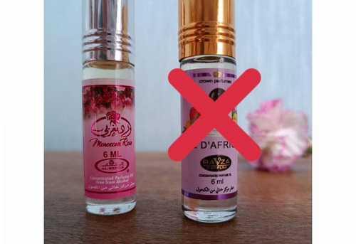 Al rehab "Moroccan rose"