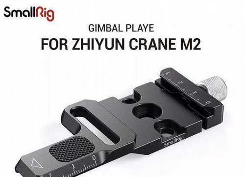Пластина (переходник) для zhiyun crane m2