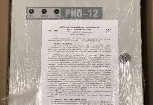 Рип-12 исп.02 (рип-12-2/7М1)