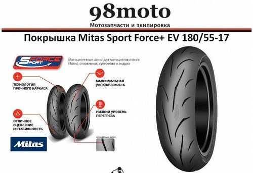 Задний баллон Mitas Sport Force+ EV 180/55/17