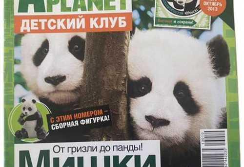 Журнал animal planet