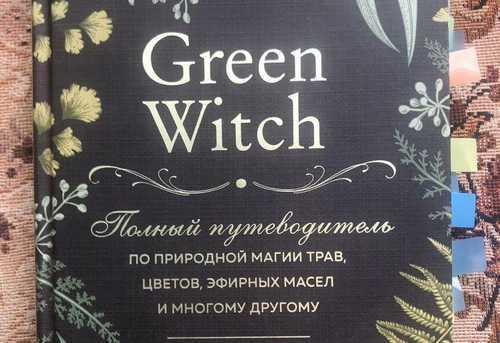 Книга "Green Witch"