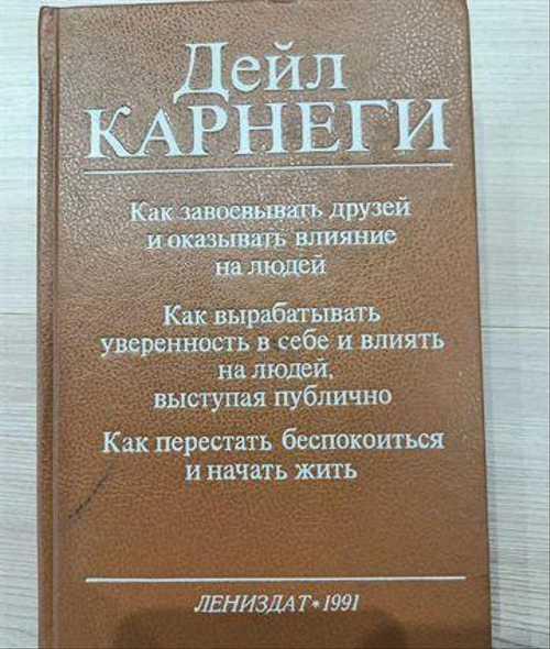 Ира дейл книги