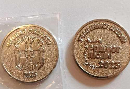 Монеты коллекционные