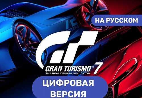 Gran Turismo 7 Ps4 ps5 Нижний Новгород