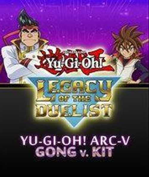 Yu-Gi-Oh ARC-V Gong v. Kit