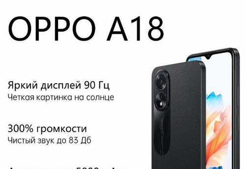 OPPO A18, 4/128 ГБ