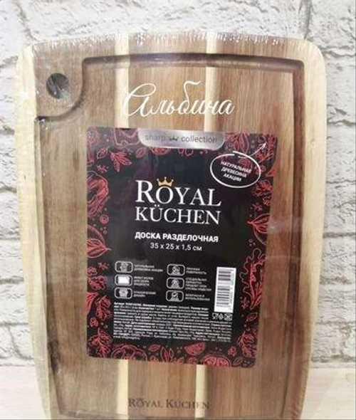 Доска разделочная royal kuchen 35*25*1.5 см