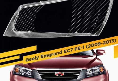 Стекло для фары Geely Emgrand EC7 FE-1 (2009-2013)