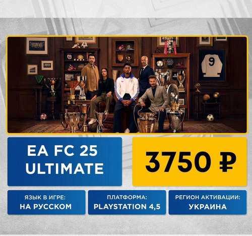 EA sports FC 25 Ultimate (FIFA 25) PS4 / PS5