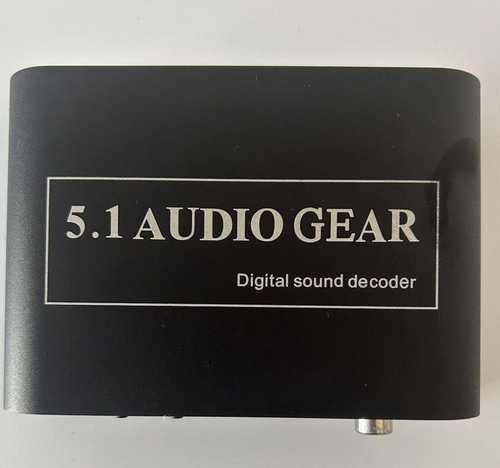 Цифро-аналоговый аудио декодер 5.1 Audio Gear