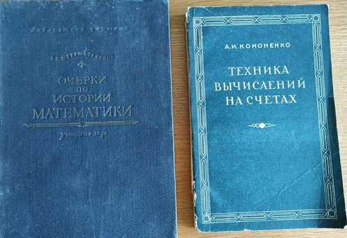 Редкие книги. СССР. Букинистика