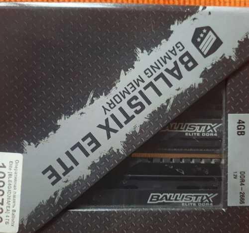 Память ddr4 4gb 2666MHz ballistix elite