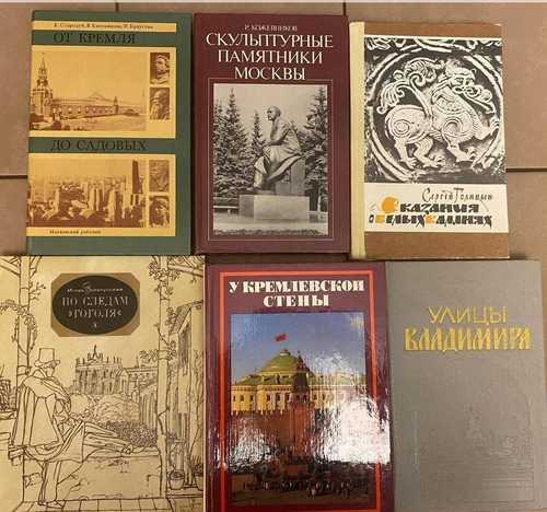 Книги по краеведению букинистика