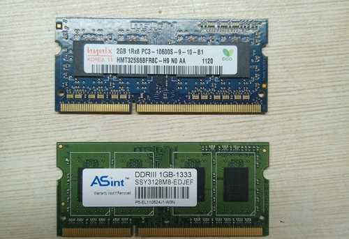 Оперативная память ddr3 2gb +1gb 1333