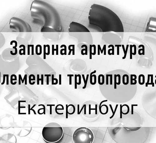 Фланец плоский 700-6 екб66-700-6