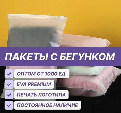 Zip Lock Пакет 30х40 — матовый пакет, 140 мкм