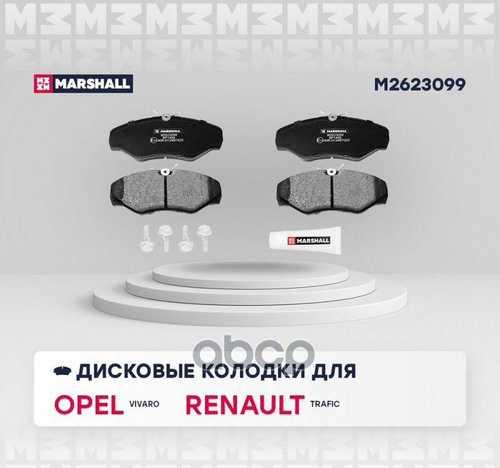 Торм. колодки дисковые передн. Nissan Primastar