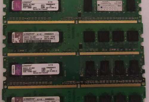 Оперативная память Kingston DDR2(800) 4шт по 1гб
