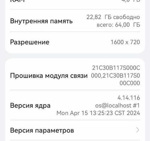HUAWEI nova Y70, 4/64 ГБ