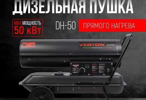 Мощная тепловая дизельная пушка 50 кВт Verton