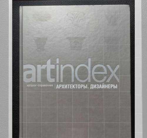 Каталог архитектурных объектов ArtIndex