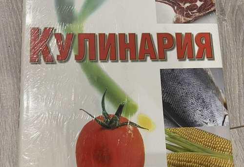 Кулинария Кристиан Тойбнер