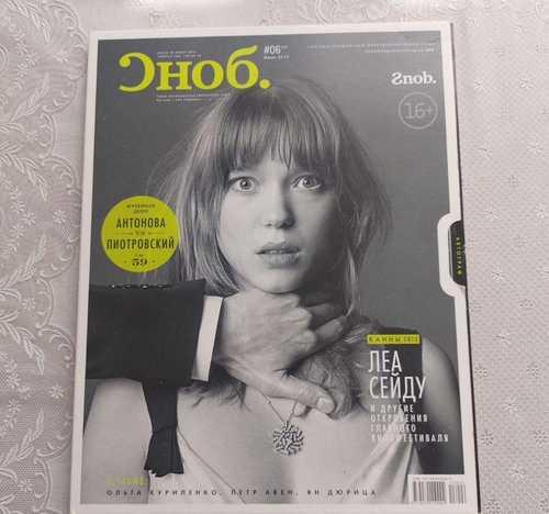 Журнал "Сноб"+ Marie Claire в подарок