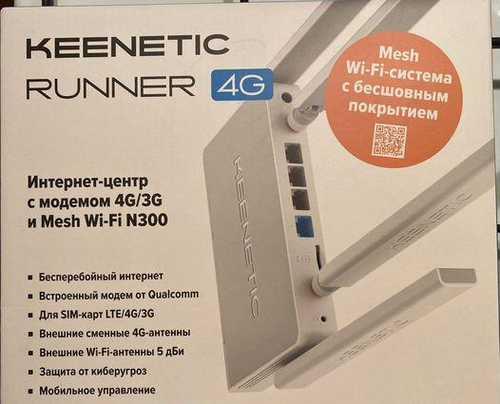 Коробка от роутера Keenetic Runner 4G Кинетик