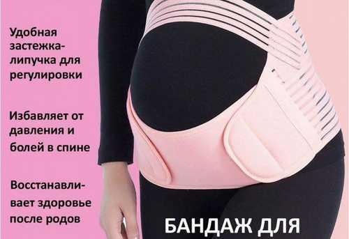 Новый бандаж для беременных и после родов