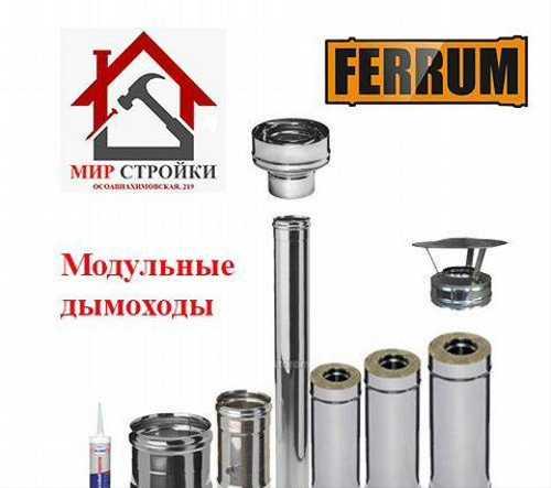 Дымоход, сэндвич труба 150 мм (нерж / оц)