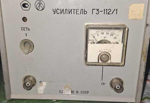 Усилитель г3 112/1