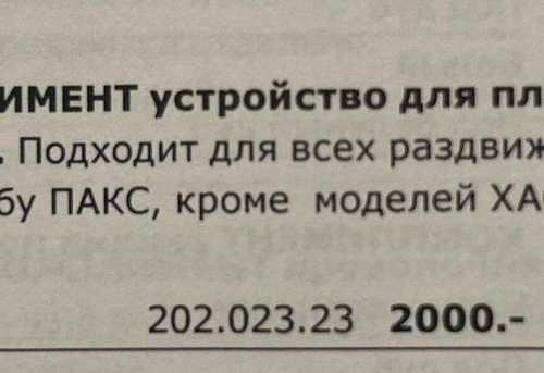Доводчик дверей икея пакс комплимент 202.023.23