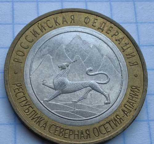 N7. Алания гурт от Сочи. 10руб бим 2013. Нечастоя