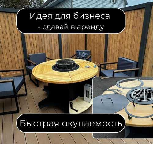 Модульные барбекю гриль столы для вечеринок
